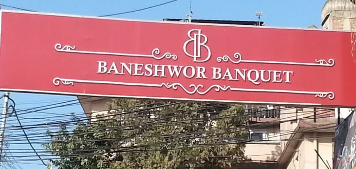 Baneshwor Banquet - Adventure Travel